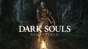 Dark Souls: Remastered прохождение за мага