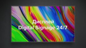 Коммерческие дисплеи Hisense