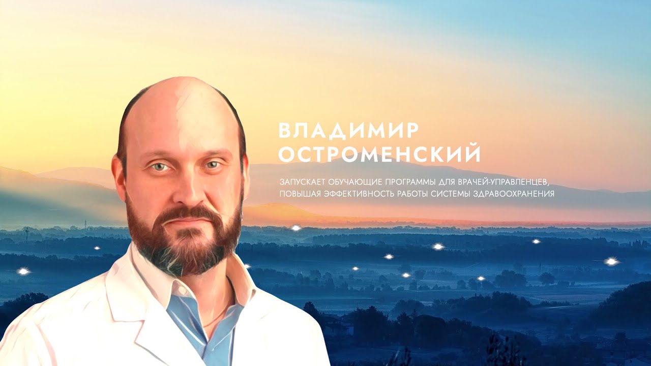 Вдохновители