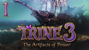 Trine 3: The Artifacts of Power - Кооператив - Прохождение игры на русском | PC (2015 г.)