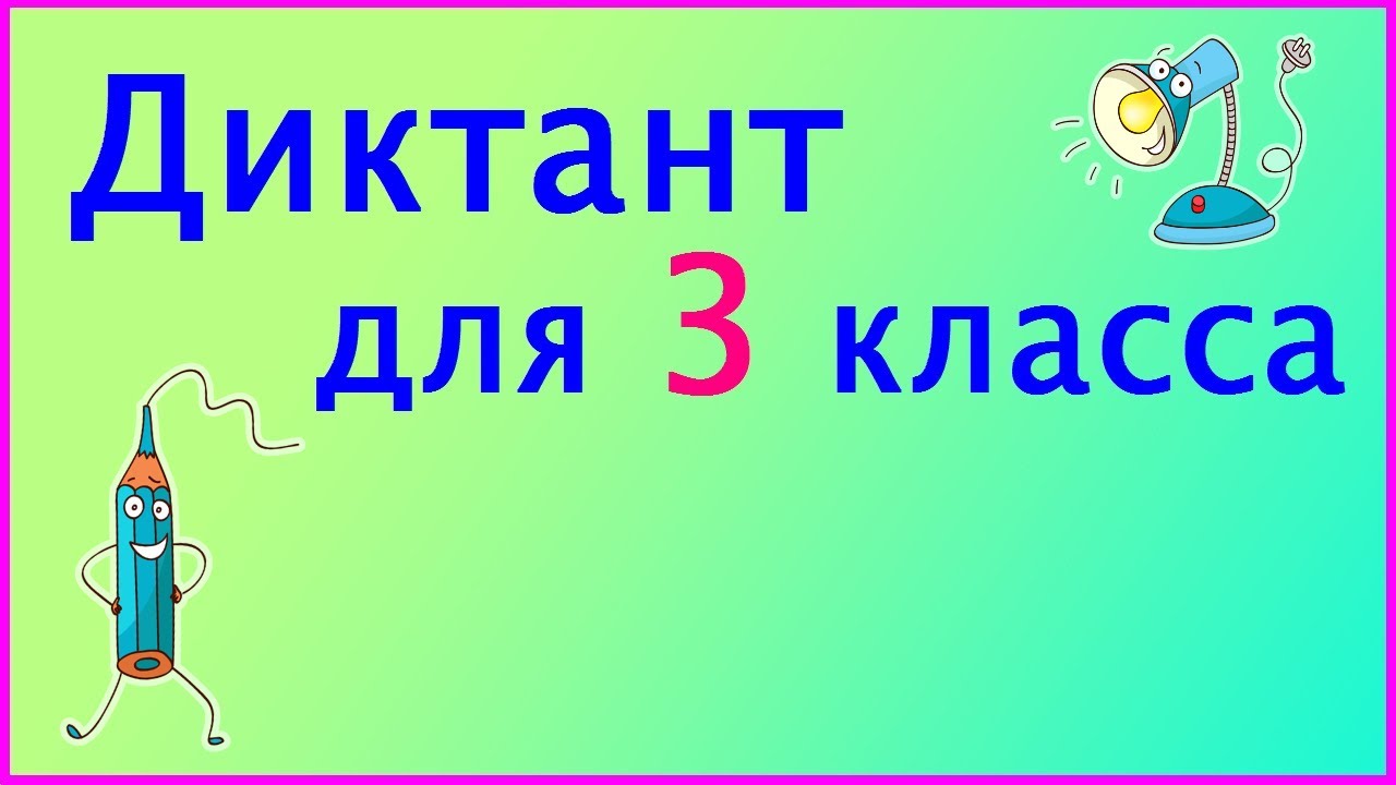 3 КЛАСС – смотреть онлайн все 2 видео от 3 КЛАСС в хорошем качестве на  RUTUBE