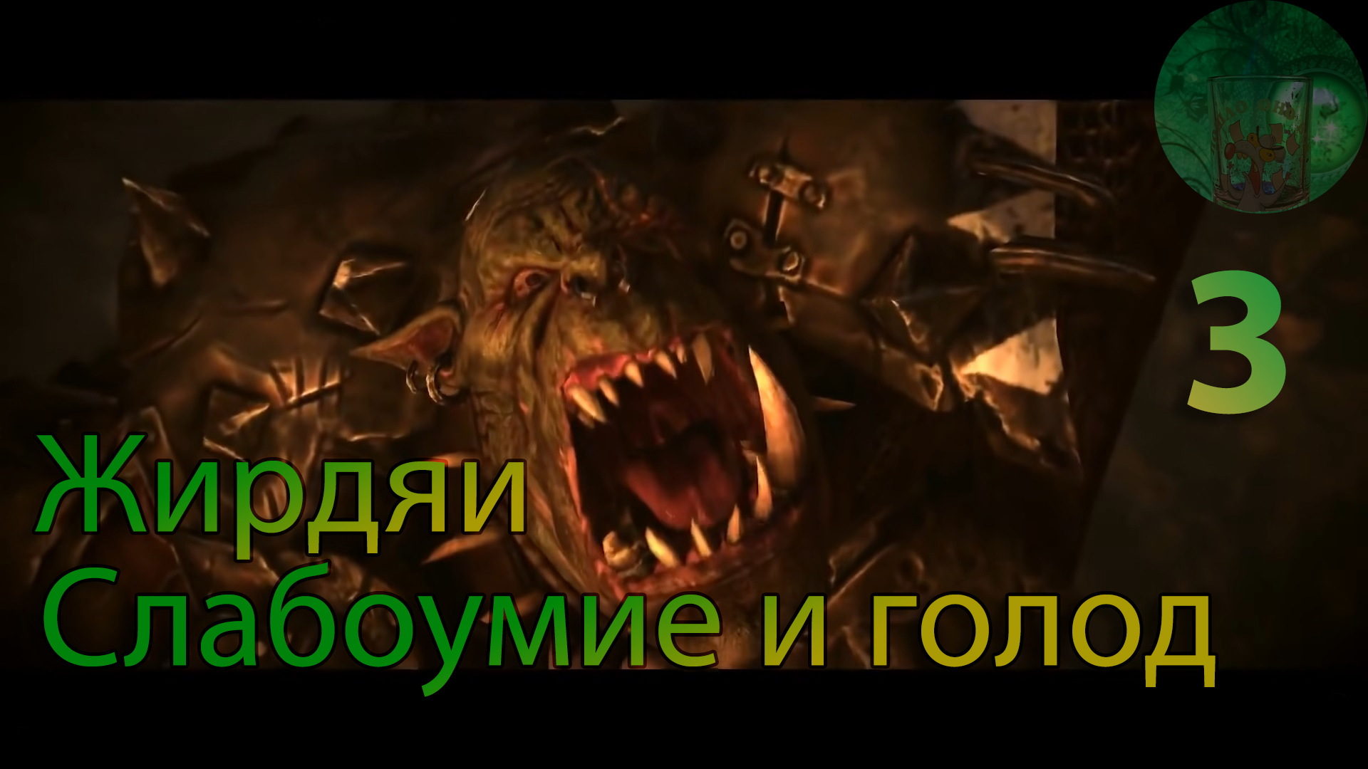 Гримгор в Империях Бессмертных (Total war: Warhammer 3) – смотреть онлайн  все 3 видео от Гримгор в Империях Бессмертных (Total war: Warhammer 3) в  хорошем качестве на RUTUBE