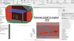 Генплан в Revit