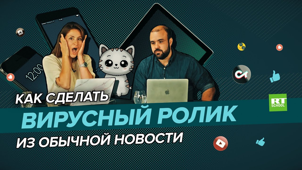 Вебинары Школы RT на английском языке