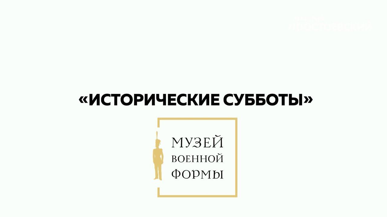 || Прямые трансляции — история России