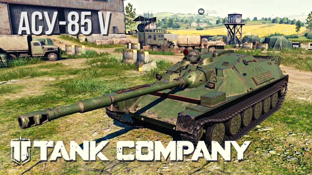 Tank Company