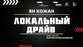 Практики проектирования