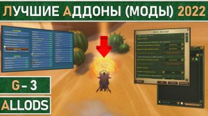 Аллоды Онлайн | Гайды | Guides