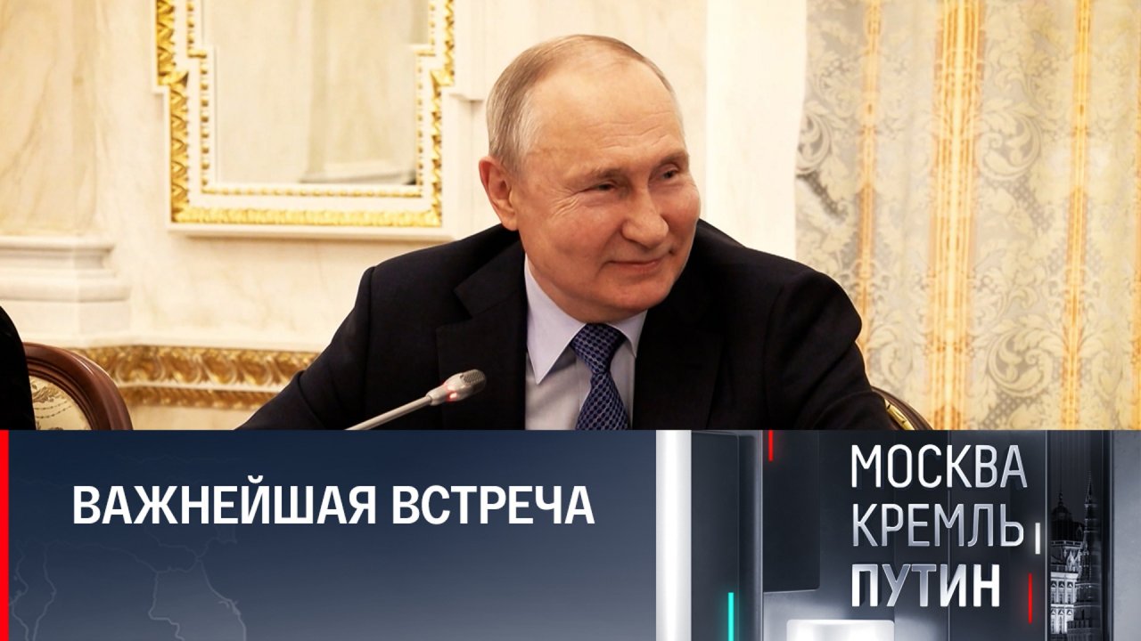 Москва Кремль Путин – смотреть онлайн все 1 видео от Москва Кремль Путин в  хорошем качестве на RUTUBE