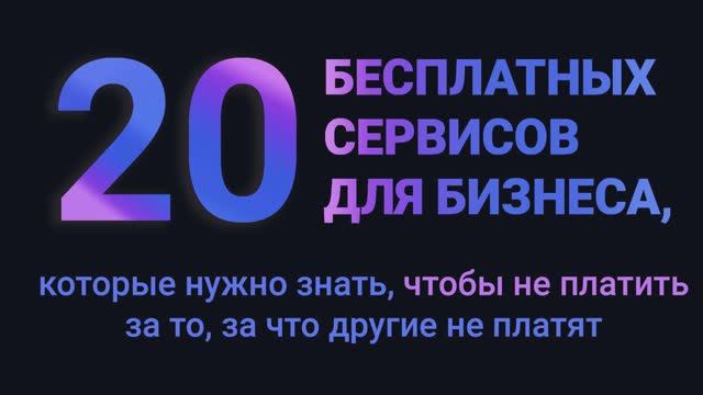 Видео с канала ″Автоматизация без обязательств″