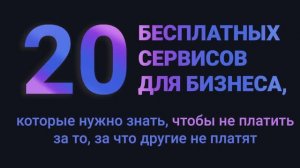 Видео с канала ″Автоматизация без обязательств″