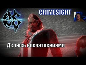 CRIMESIGHT