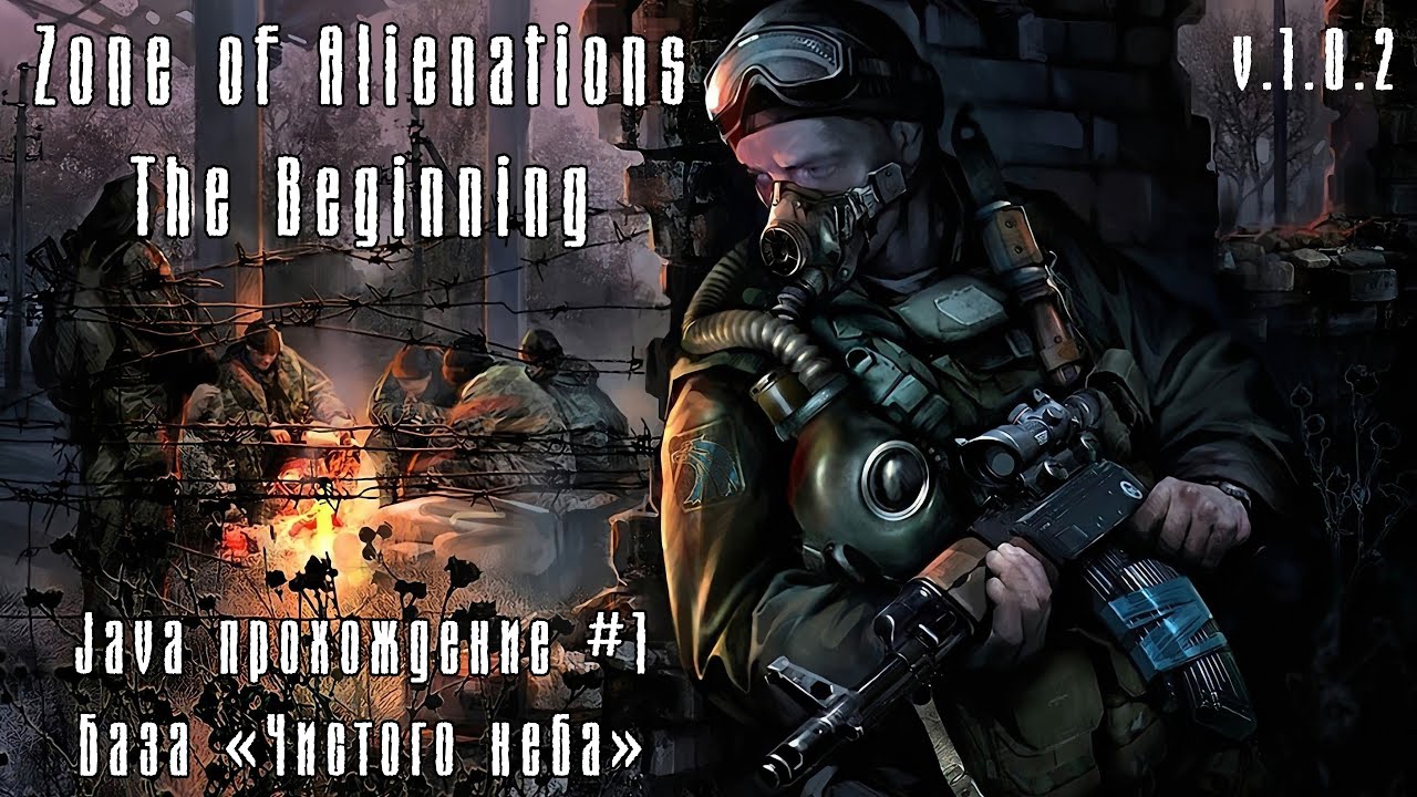 Zone of Alienation: The Beginning v 1.0.2 (Java прохождение) – смотреть  онлайн все 4 видео от Zone of Alienation: The Beginning v 1.0.2 (Java  прохождение) в хорошем качестве на RUTUBE