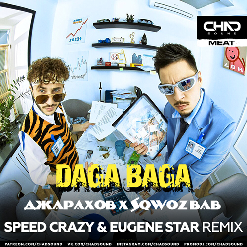 SPEED CRAZY &amp; EUGENE STAR REMIX′S