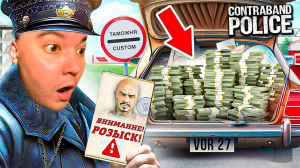 Contraband Police Прохождение