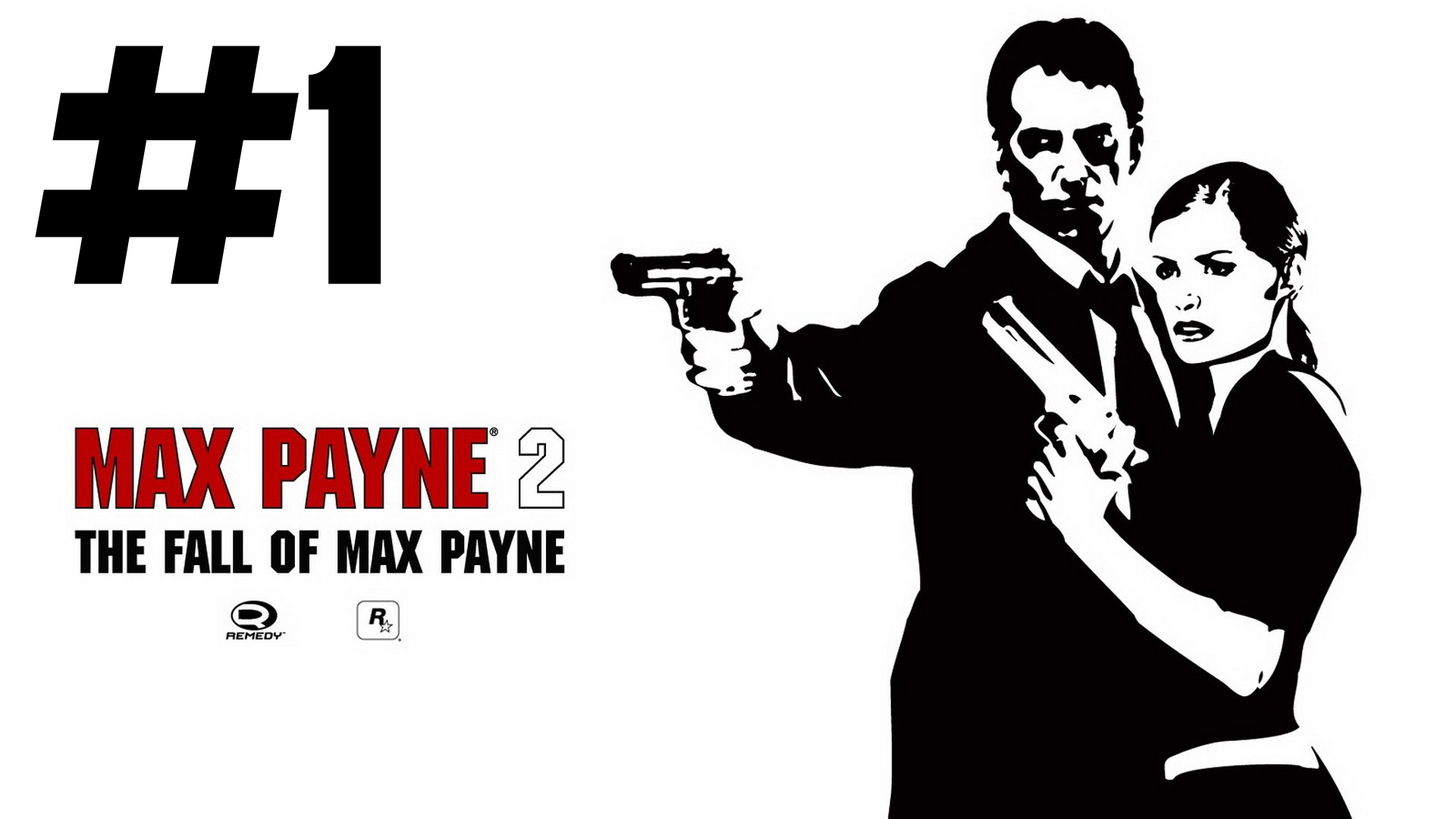 Max Payne 2: The Fall of Max Payne (Завершено)