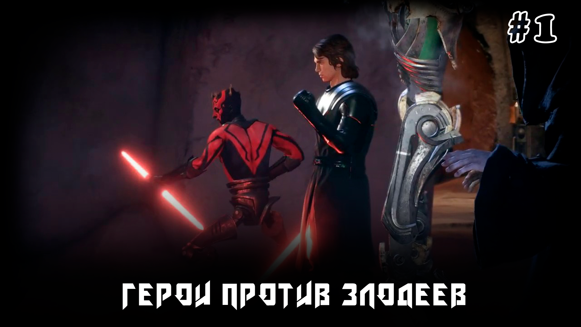 Star Wars : Battlefront 2 – смотреть онлайн все 1 видео от Star Wars :  Battlefront 2 в хорошем качестве на RUTUBE