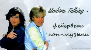 PRO MODERN TALKING