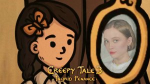 Creepy Tale 3 ПРОХОЖДЕНИЕ