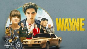 Сериал Уэйн / Wayne