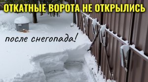 Откатные ворота