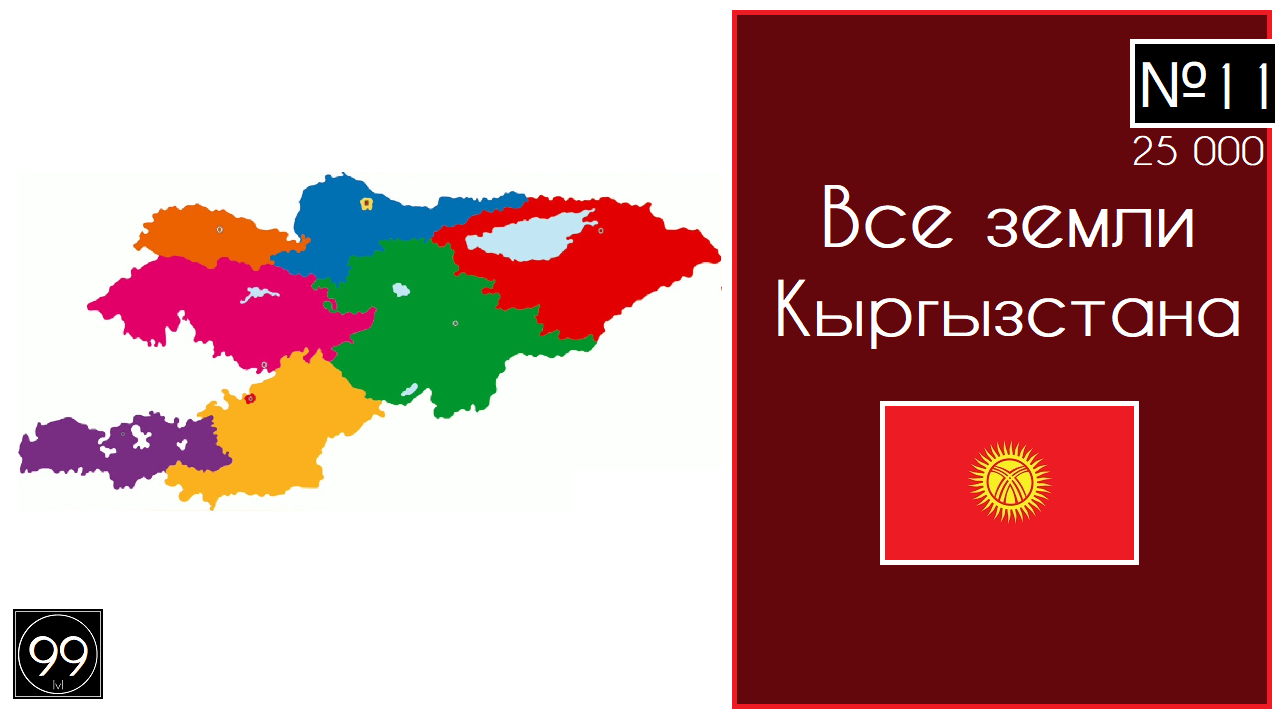 Все земли. Административно-территориальное деление стран – смотреть онлайн  все 10 видео от Все земли. Административно-территориальное деление стран в хорошем  качестве на RUTUBE