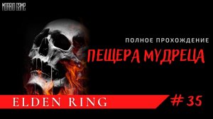 ELDEN RING