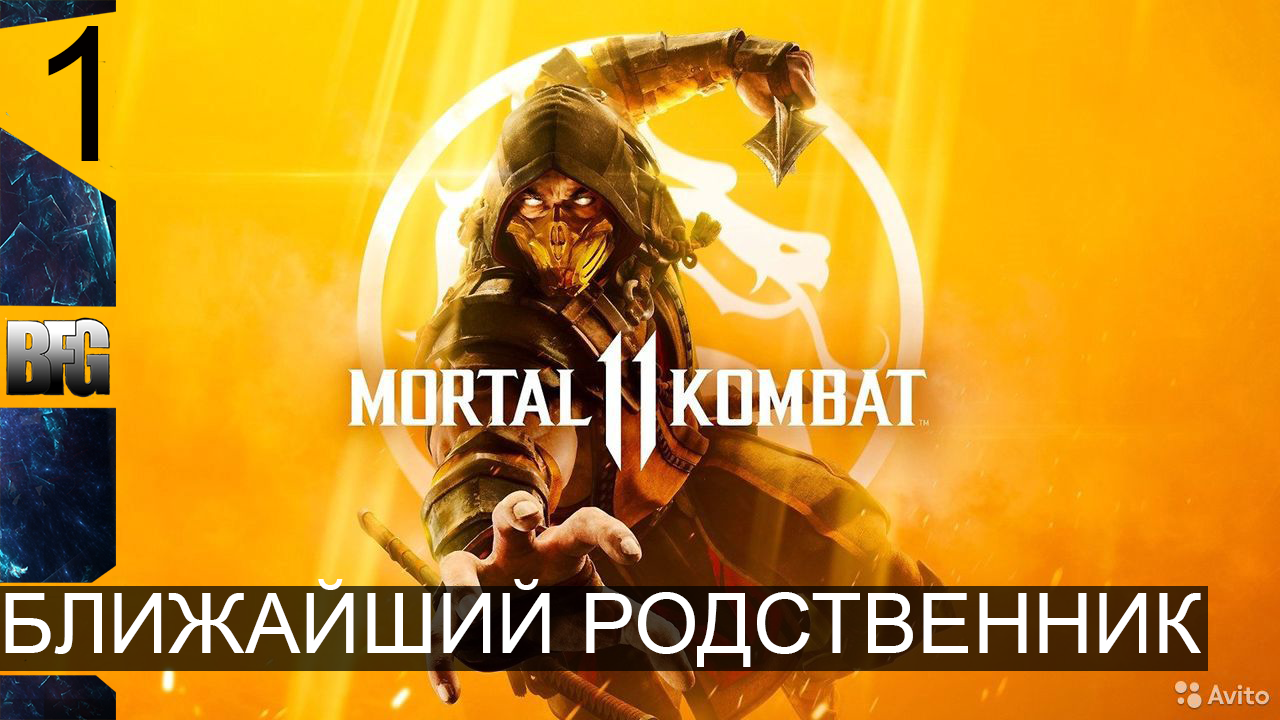 Mortal Kombat 11