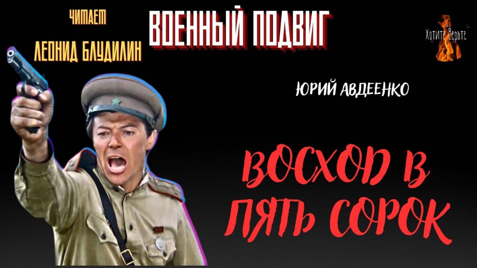 ВОЕННЫЙ ДЕТЕКТИВ