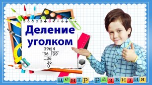 Математика / начальная школа / Школа России