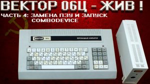 Компьютеры СССР