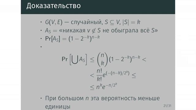 Дискретная математика | Александр Куликов