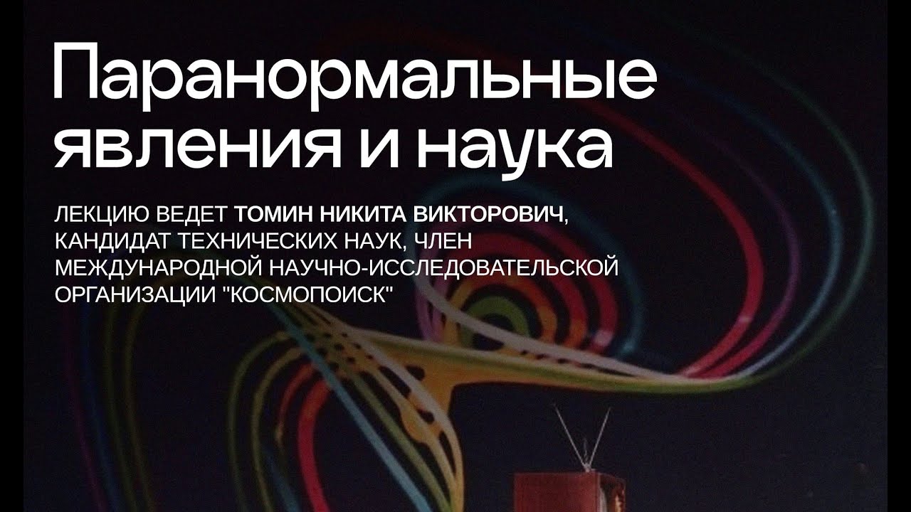 Никита Томин – смотреть онлайн все 4 видео от Никита Томин в хорошем  качестве на RUTUBE