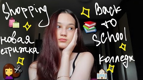 Влоги / Vlogs