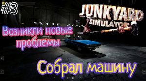 Junkyard Simulator