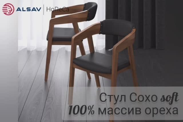 ALSAV HORECA