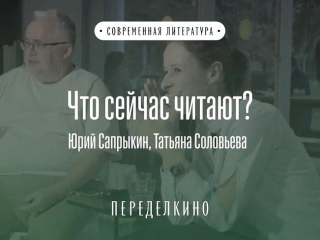 СОВРЕМЕННАЯ ЛИТЕРАТУРА