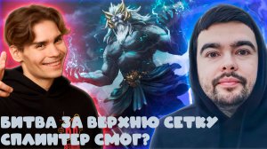 BetBoom Streamers Battle | Групповая стадия