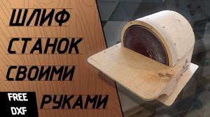 Инструменты и станки своими руками.