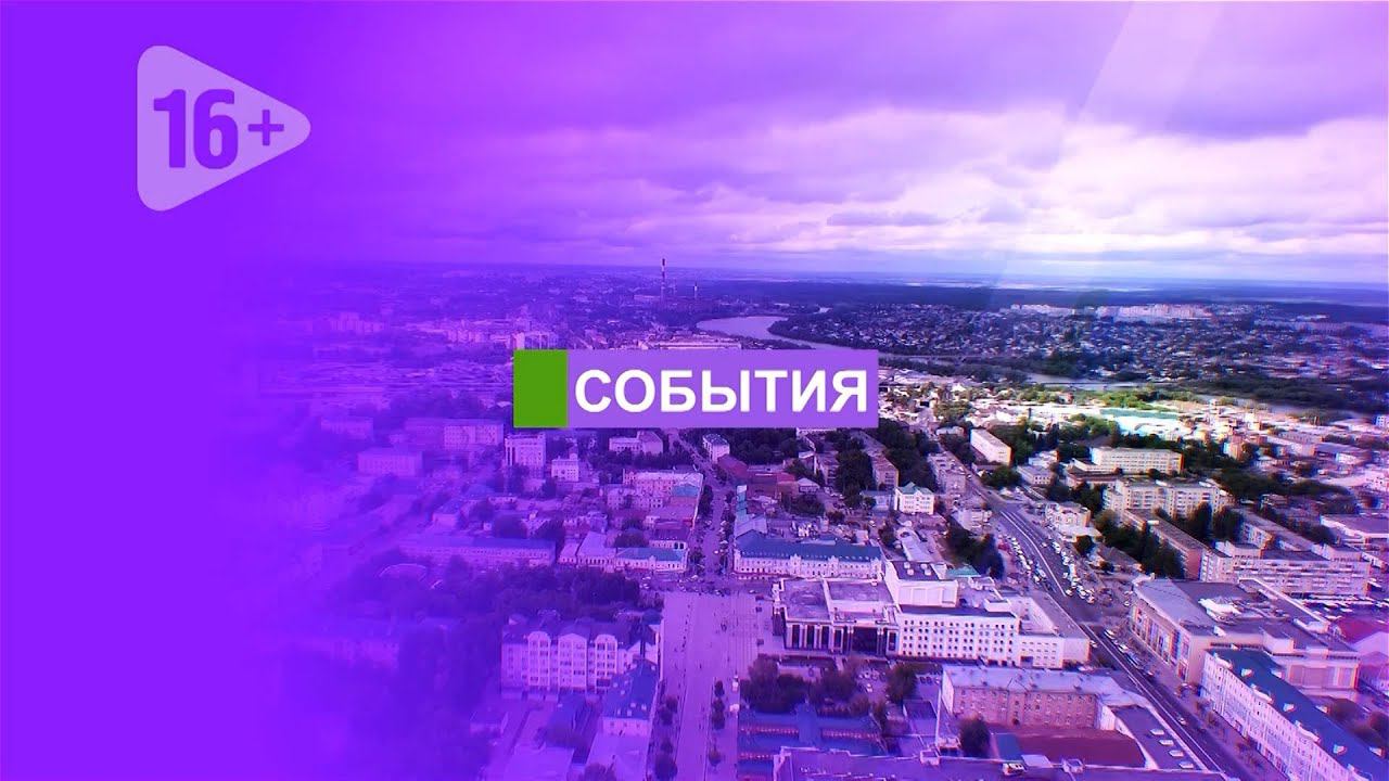 Программа ″Cобытия″ 2021