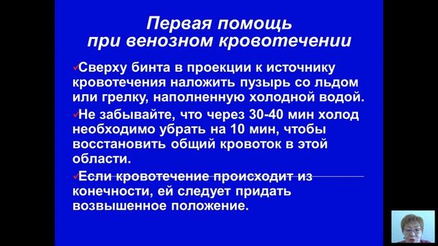 Основы оказания первой медицинской помощи в условиях образовательных учреждений (2018)