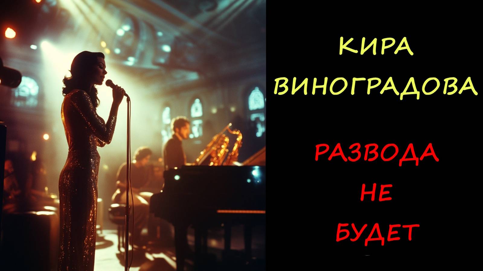 музыка – смотреть онлайн все 70 видео от музыка в хорошем качестве на RUTUBE