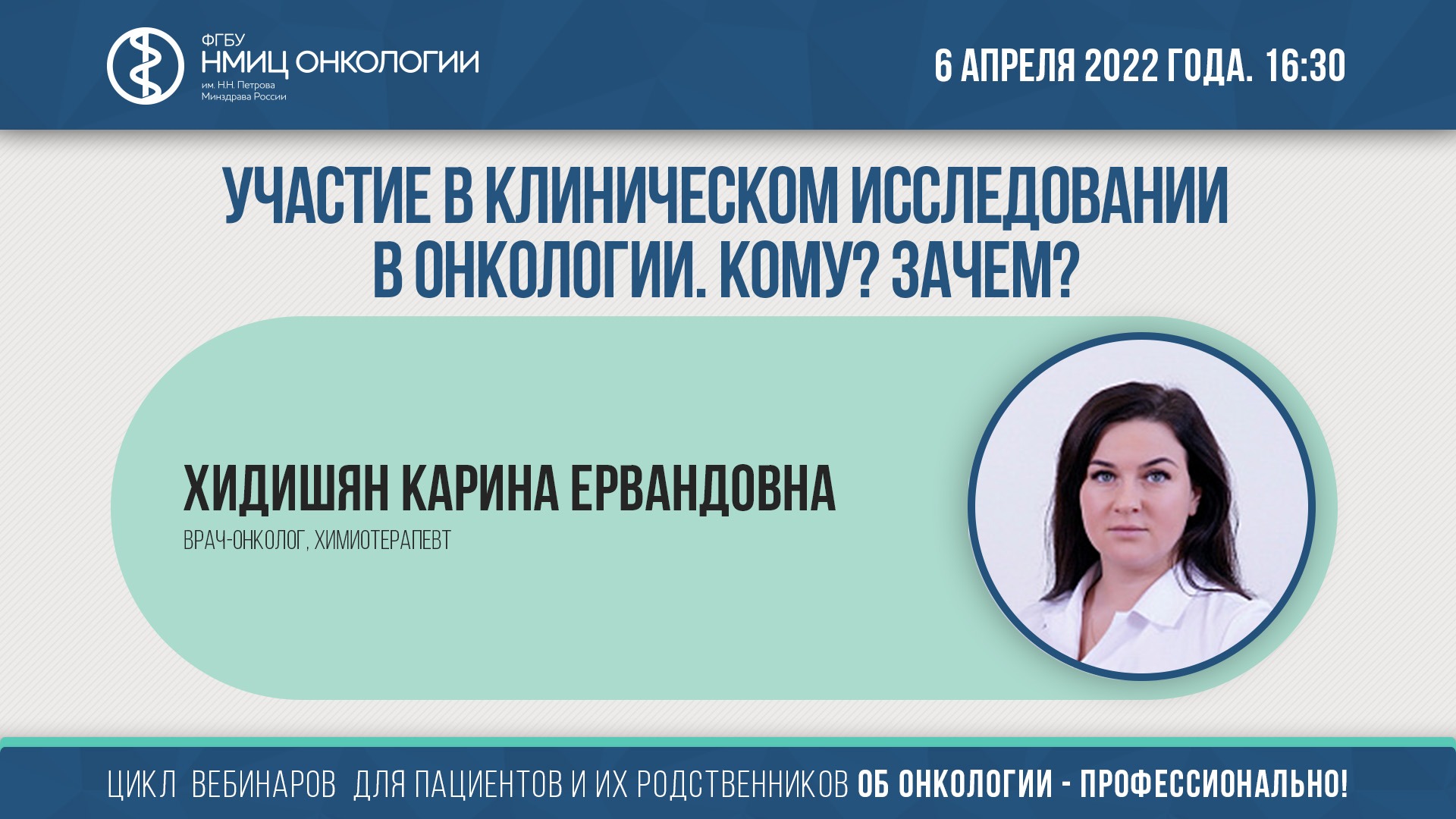 Клинические исследования для пациентов