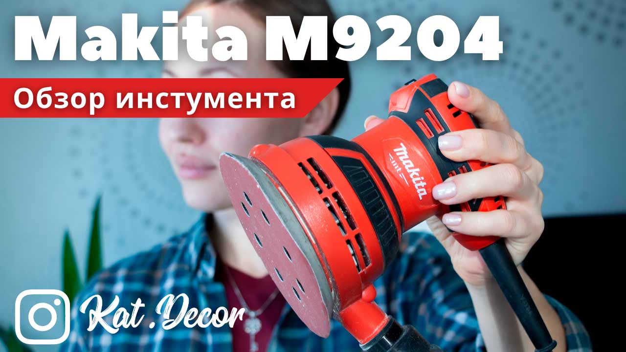 Мой инструмент