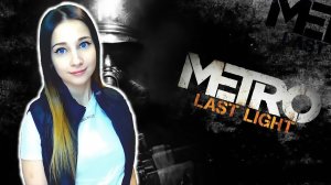 METRO: LAST LIGHT