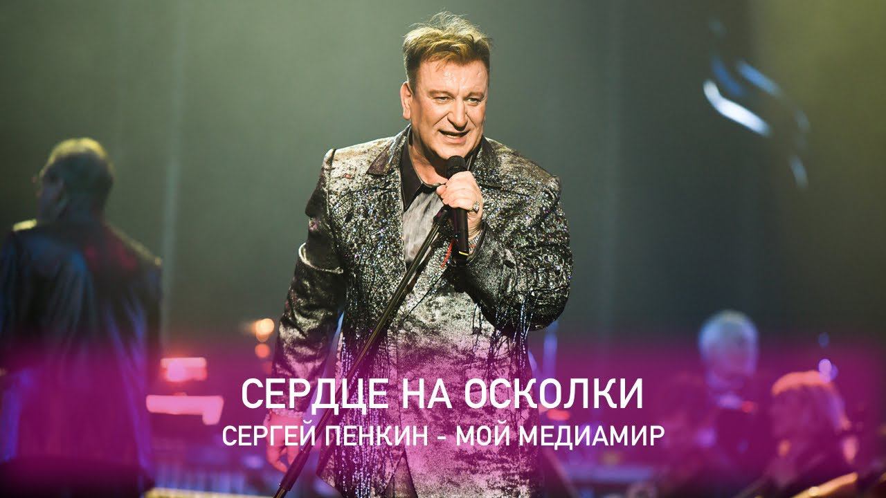 Юбилейное шоу «Мой Медиамир» - 13 февраля 2021, Crocus City Hall