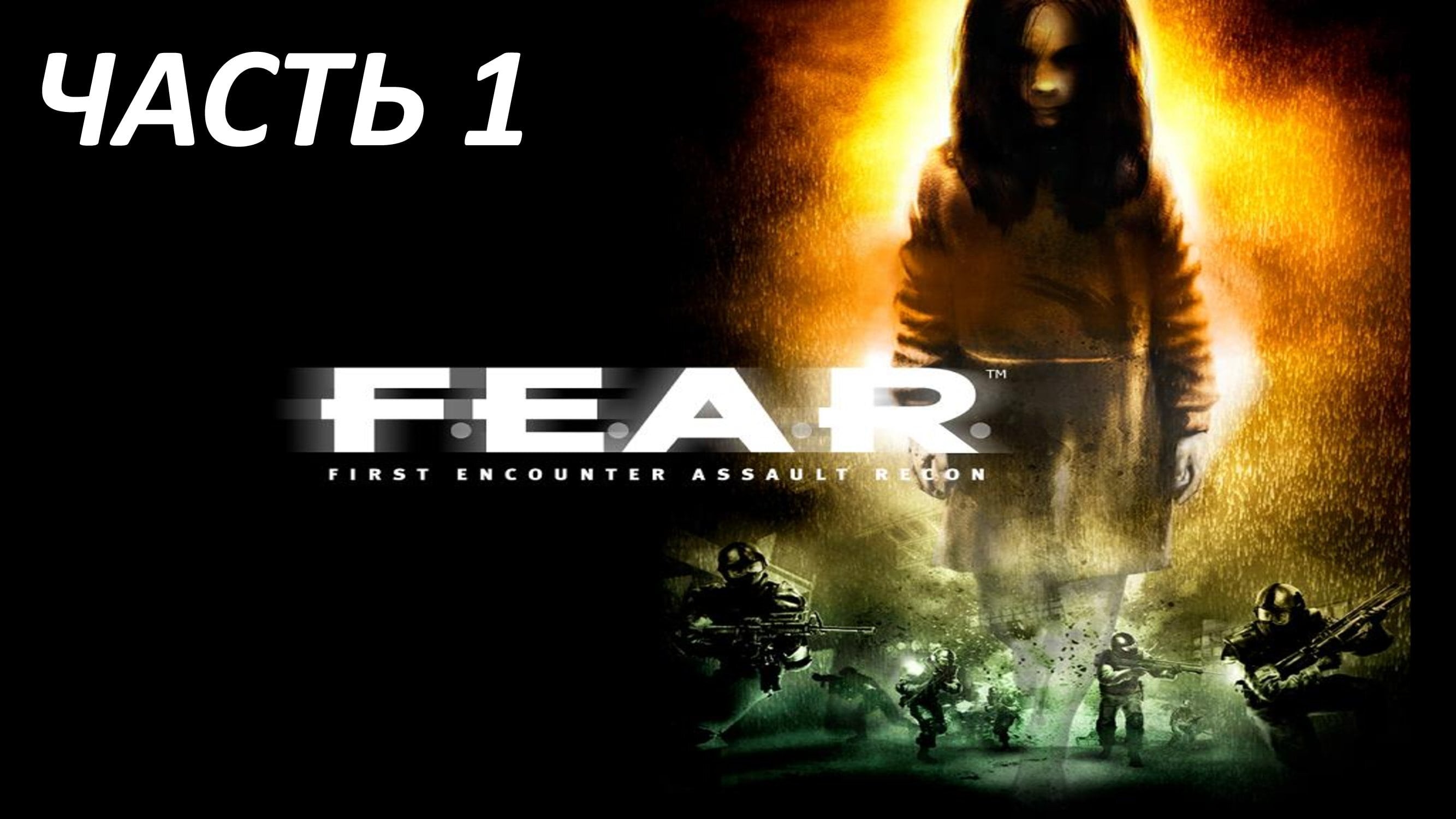 F.E.A.R.