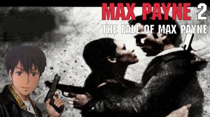 Max Payne 2: The Fall of Max Payne