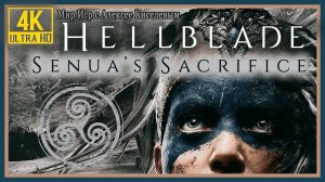 (4К) HELLBLADE SENUA′S SACRIFICE (Жертва Сенуа Адского Клинка) ПРОХОЖДЕНИЕ