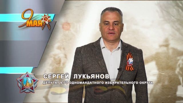 ″ПОЗДРАВЛЕНИЯ С ДНЁМ ПОБЕДЫ″ (16+)